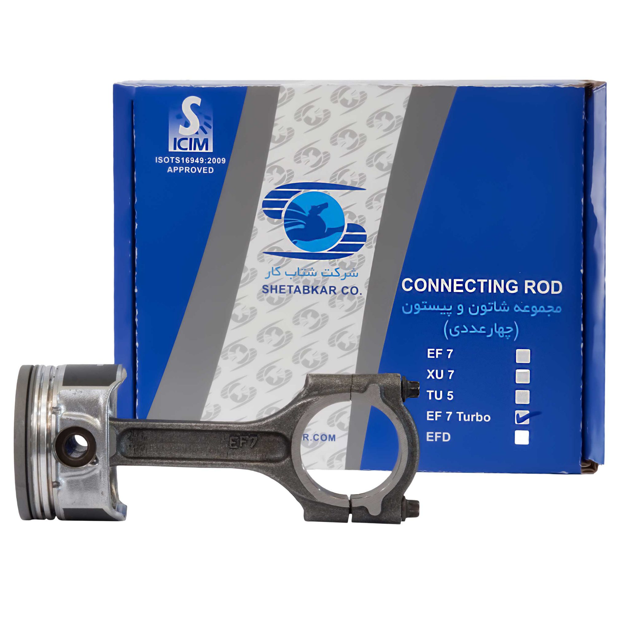 مجموعه شاتون و پیستون EF7 توربو شتاب کار – فروشگاه اینترنتی تکریم گستر